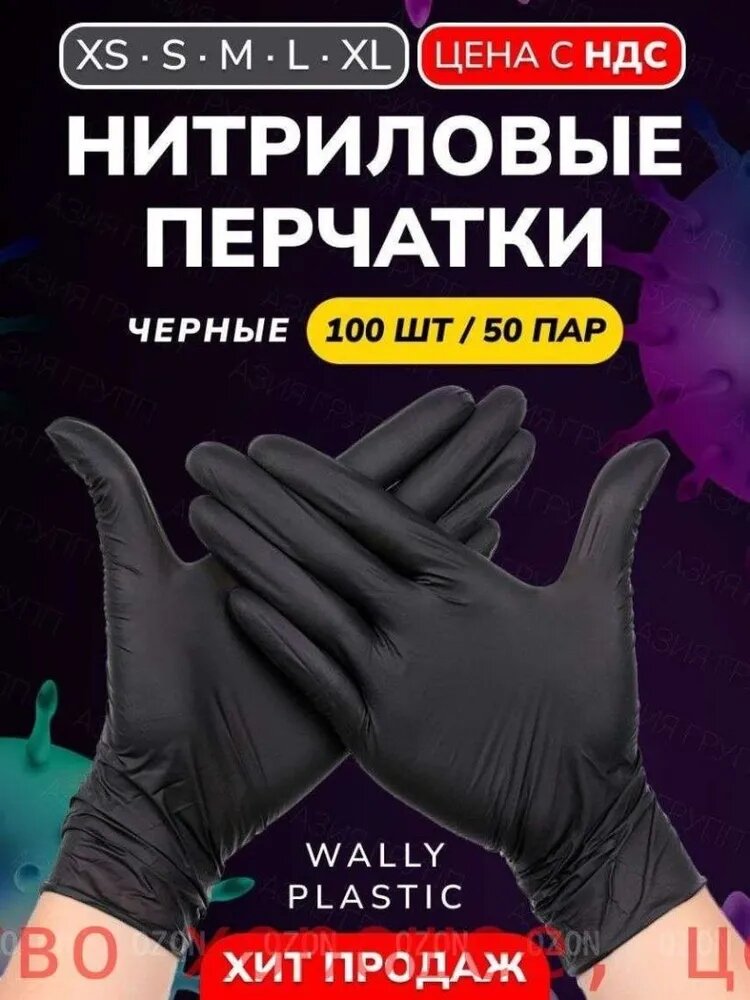 Перчатки хозяйственные, размер L, 50 пар