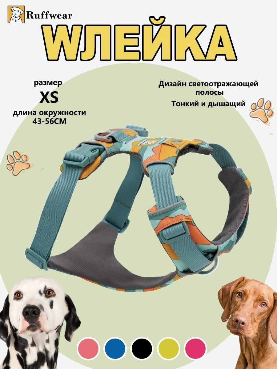 Ruffwear, передняя собачья шлейка, с отражающими элементами и подкладкой, для тренировки и повседневного использования, без натяжения, собака пристегнута ремнем безопасности