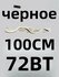 Giting Люстра, LED, 71 Вт