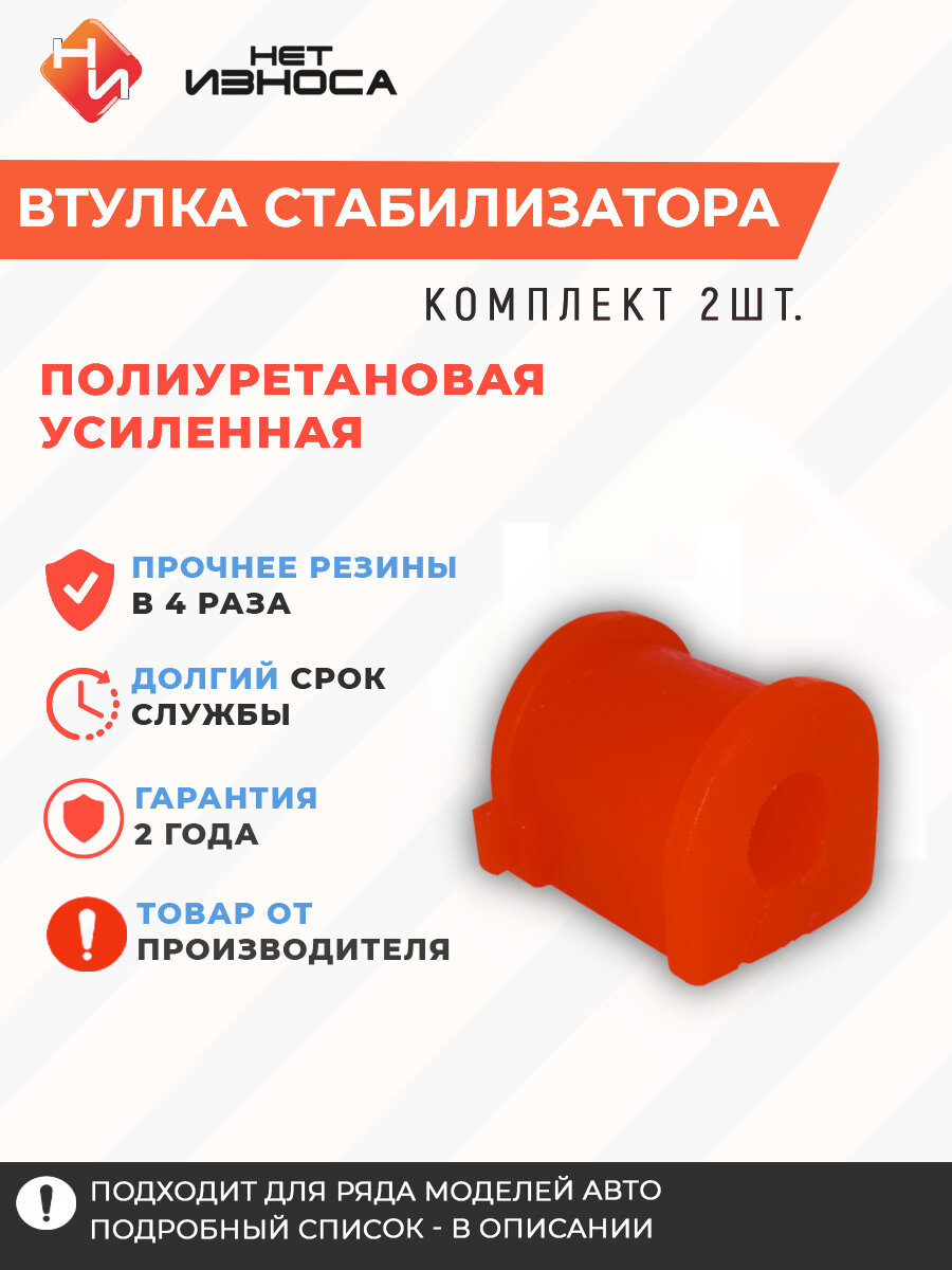 Втулка заднего стабилизатора ID 16мм NB307-2 TOYOTA Carina ED ST202. GLIM