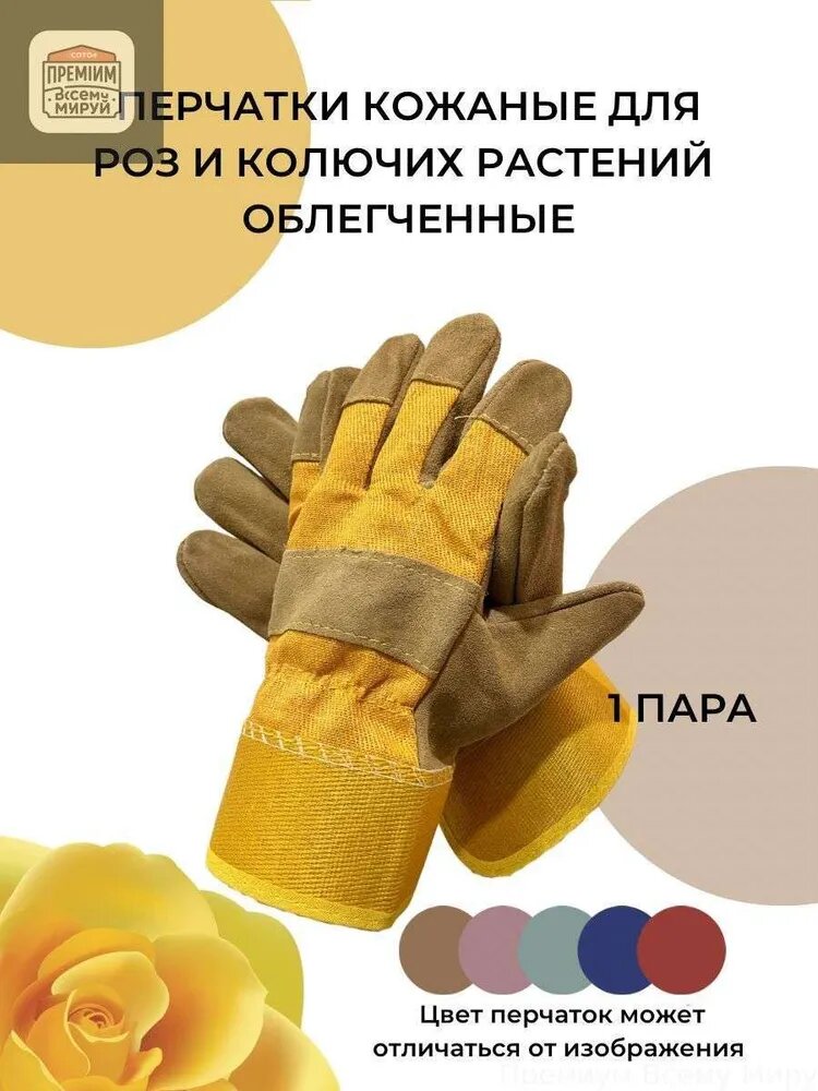 Перчатки хозяйственные, размер Универсальный, 1 пара