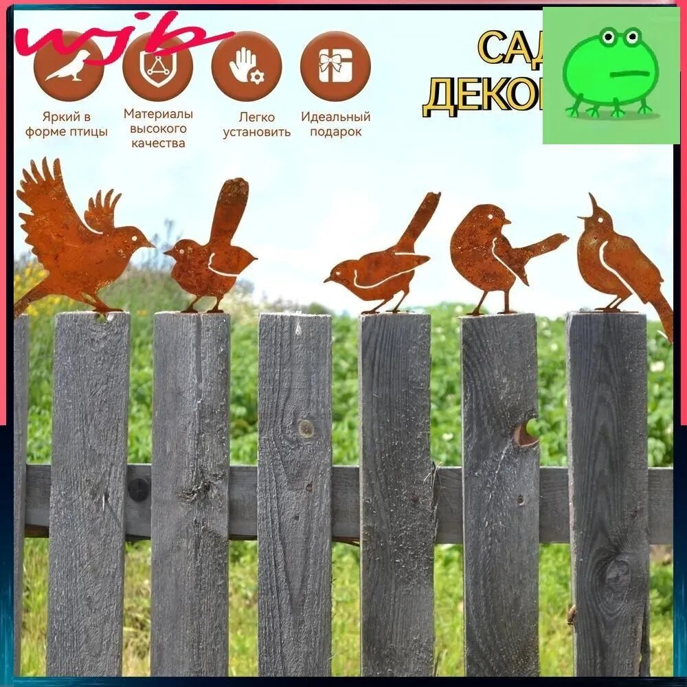 Фигурка садовая