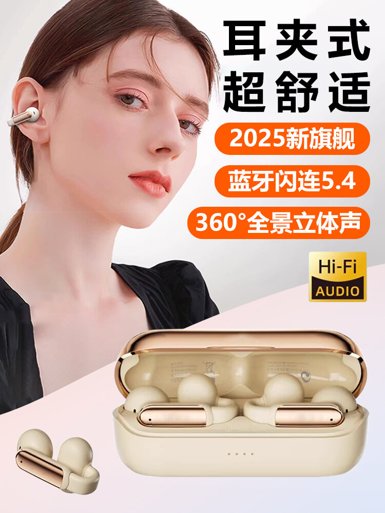 Серьги-наушники, накладные, не внутриканальные, Bluetooth, стильный дизайн, объемный 3D-звук, глубокие басы, подходят