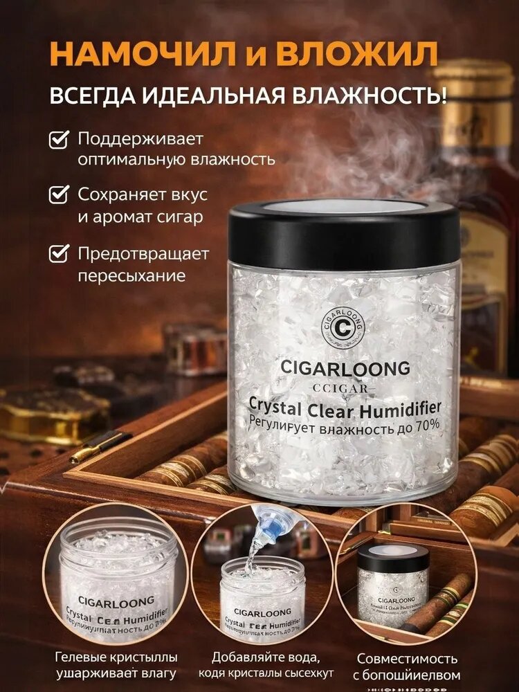 Увлажнитель для хьюмидора