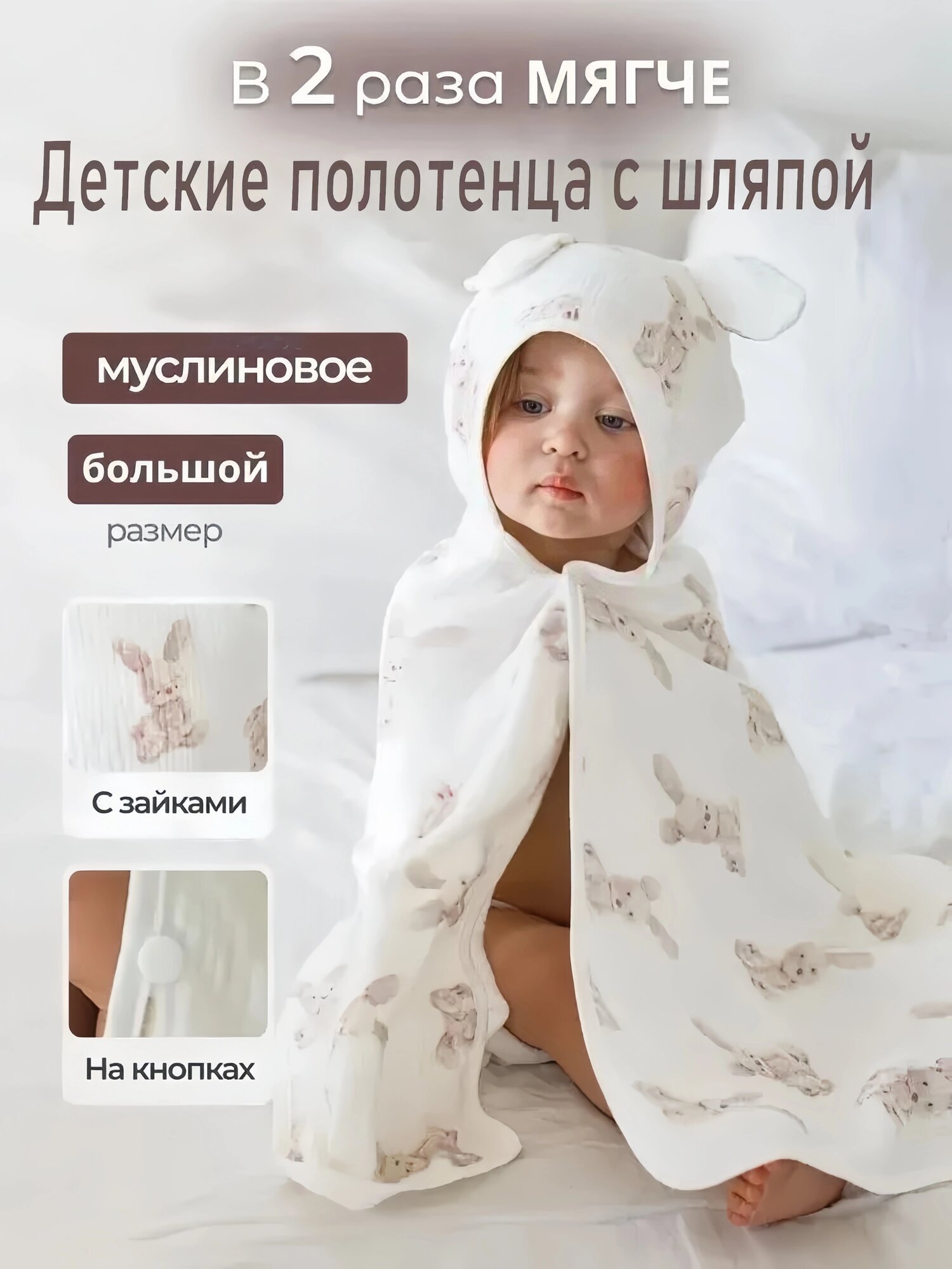 Полотенце банное，Детское банное полотенце，70*100CM，кролик，Банное полотенце с капюшоном из мультфильма "Плащ"