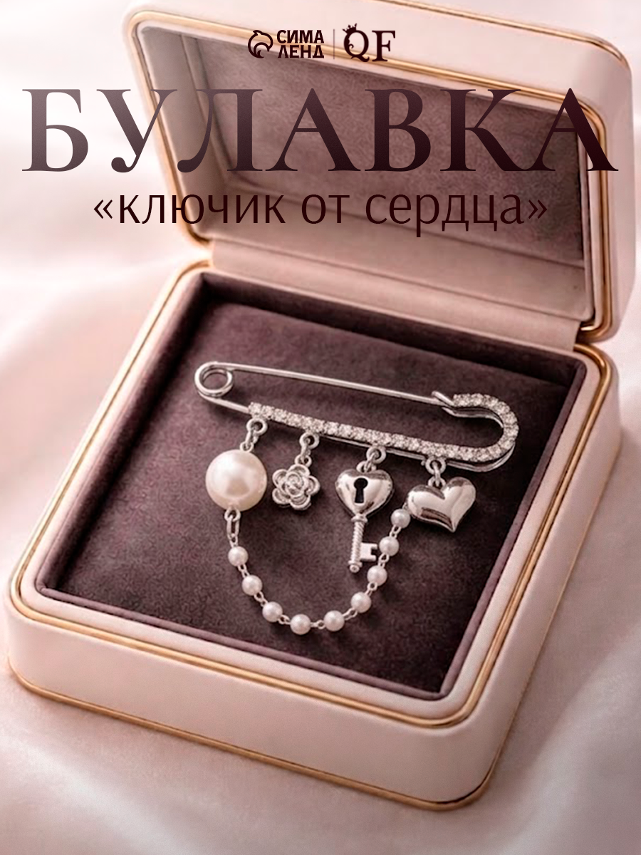 Брошь, пластик