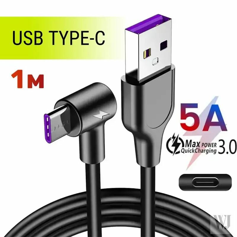 Сетевой кабель питания USB 2.0 Type-A/USB Type-C, 1 м, черный USB 2.0 Type-C 1 метр черный