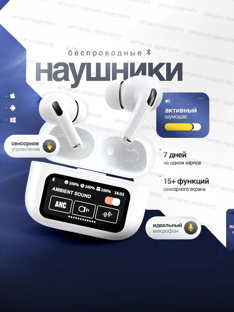Наушники беспроводные A.Pods Pro 2 ANC шумоподавление, для iPhone и Android, зарядка USB Type-C, Bluetooth 5.3