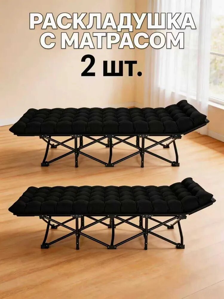 Раскладушка ,68х180х37см