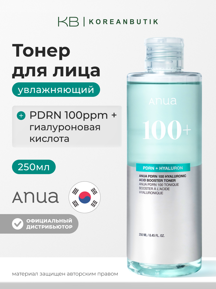 Тонер с гиалуроновой кислотой и PDRN | ANUA PDRN 100 Hyaluronic Acid Booster Toner 250ml