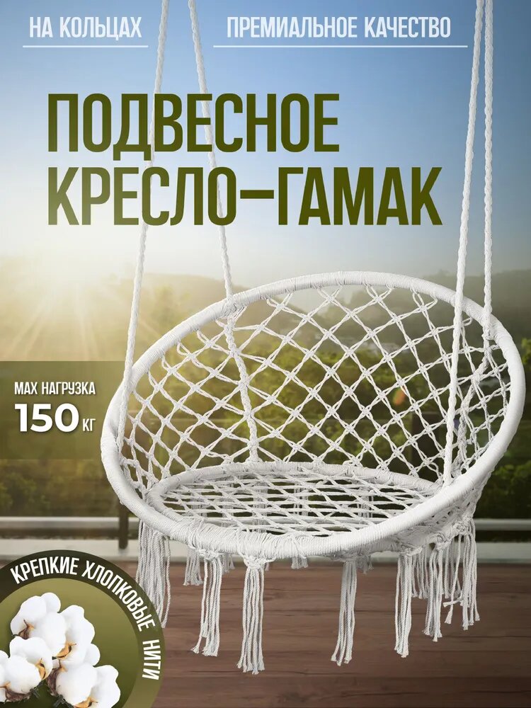 AMI MEBEL Подвесное кресло , 1 шт, 60