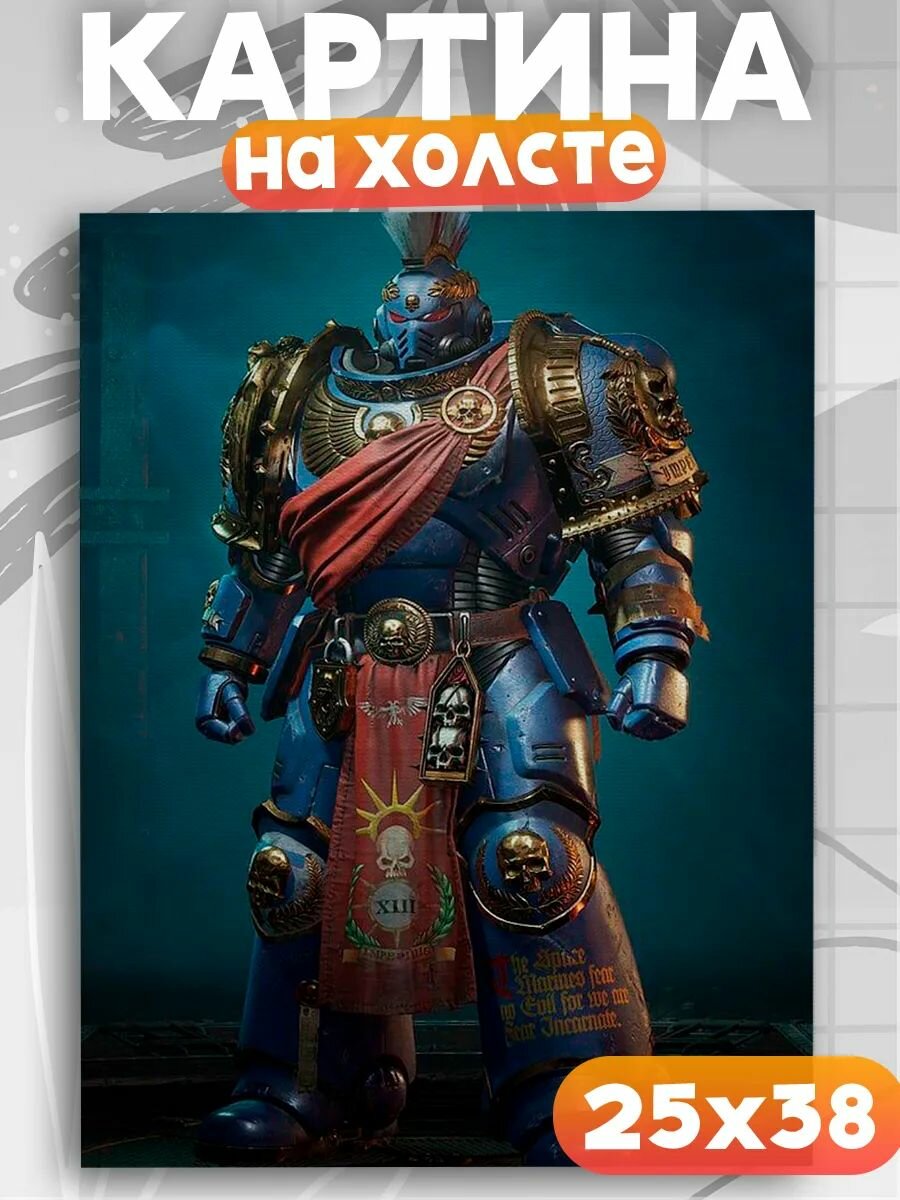 Картина на стену warhammer 40000, на подрамнике, 1шт, 38х25 размер.