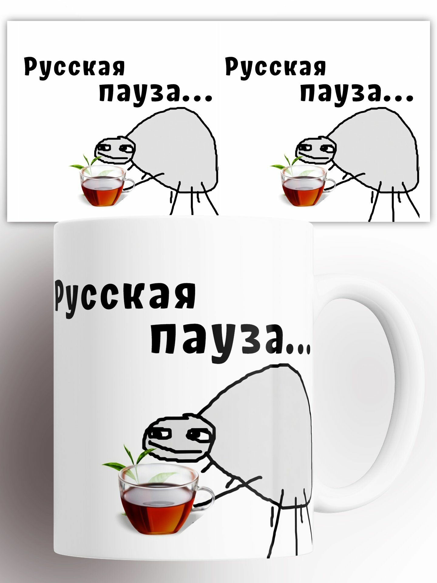 Кружка Русская пауза, объем 330 мл, материал керамика, 1 шт.