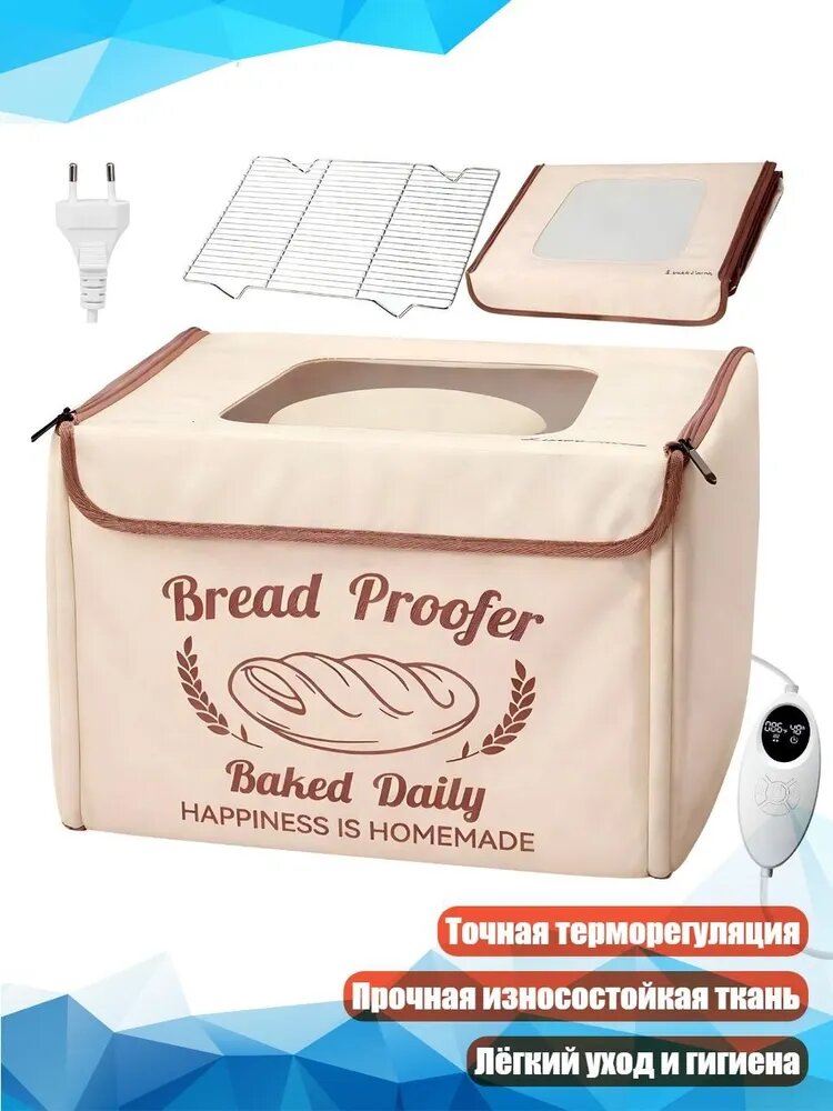 Бродильный шкаф для хлеба