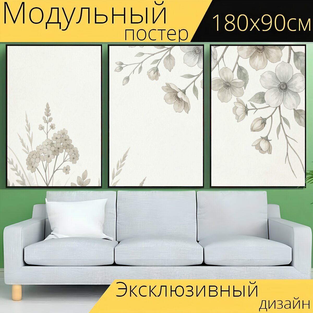 Модульный постер "Нежные цветочные ветви на светлом фоне. Воздушная ботаническая композиция в акварельной манере: светлые цветы и." 180 x 90 см. для интерьера на стену в тубусе