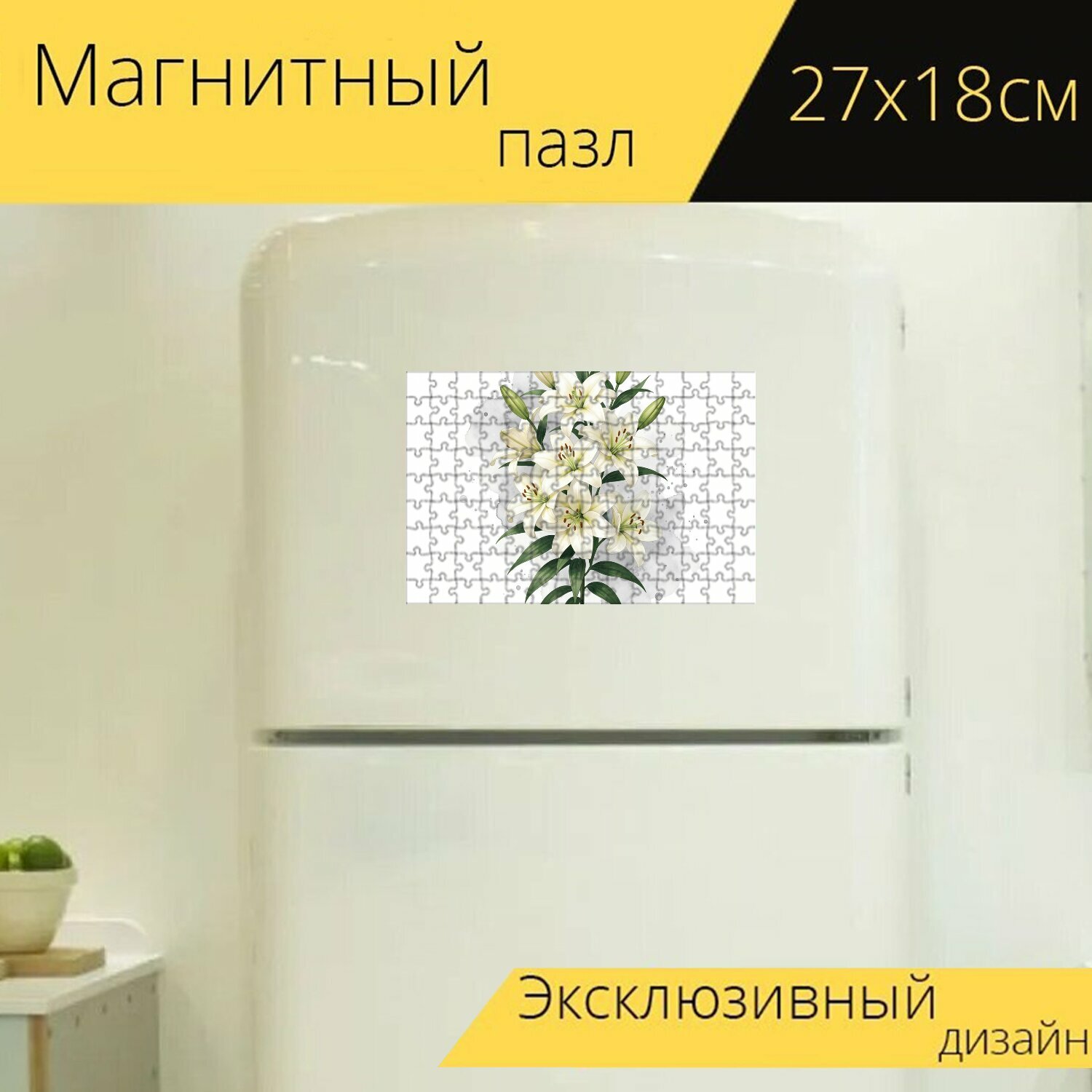 Магнитный пазл "Белые лилии с зеленью. Нежные цветущие лилейники в светлой ботанической иллюстрации, кремово-белые лепестки, зелёные бутоны и листья." на холодильник 27 x 18 см.