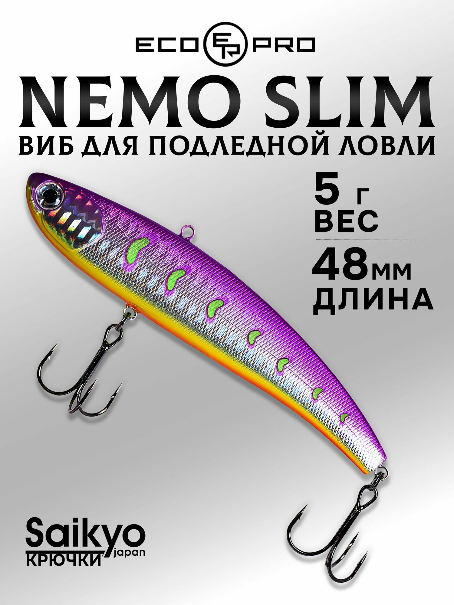 Виб для зимней рыбалки ECOPRO Nemo Slim 48мм 5г 008 Night Seamark, раттлины и вибы на судака