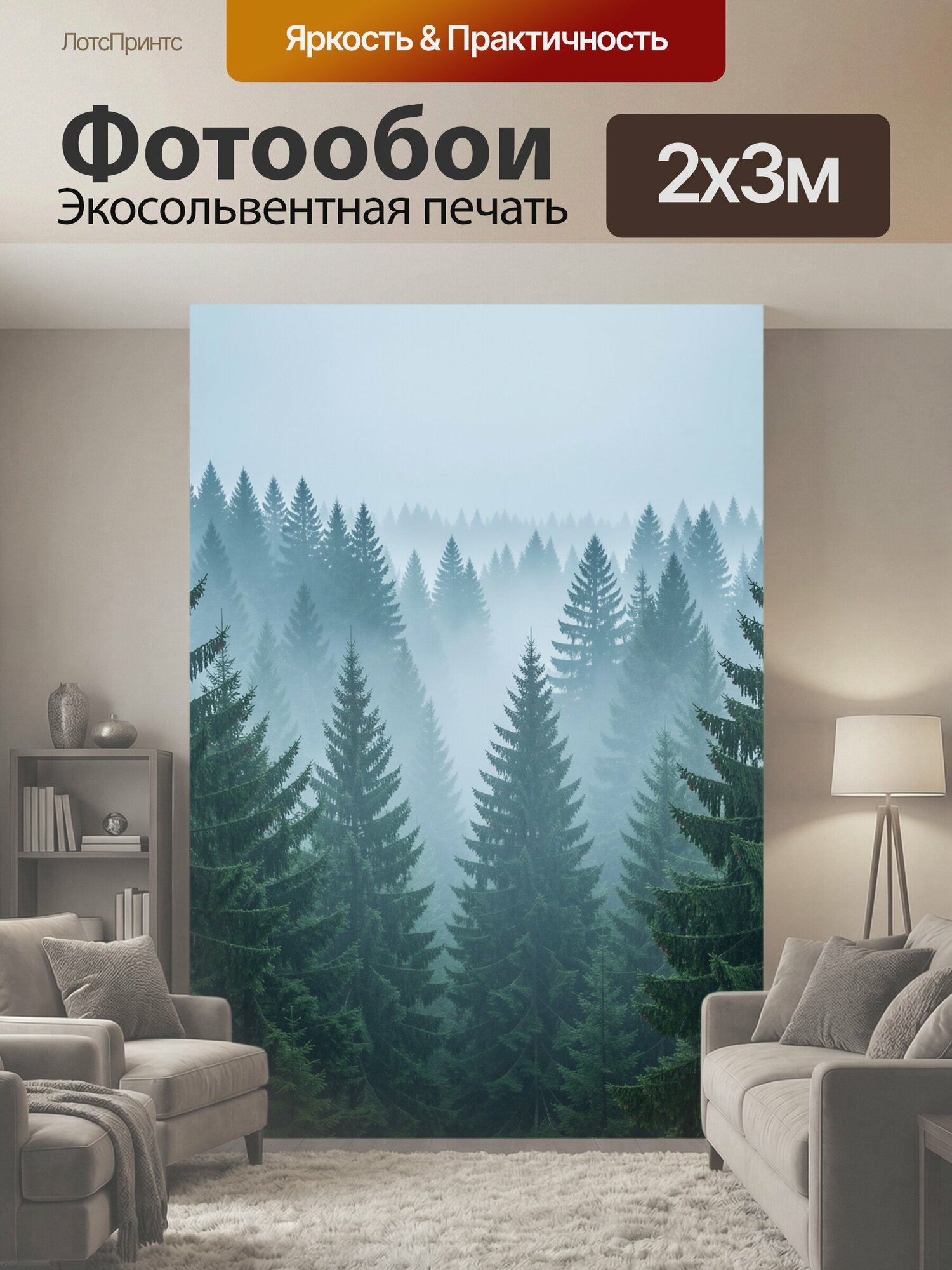 Фотообои "Туманный хвойный лес. Панорамный еловый бор в густом утреннем тумане, мягкие голубовато-зеленые оттенки, многослойные силуэты деревьев." 200x300 см. экосольвентная печать