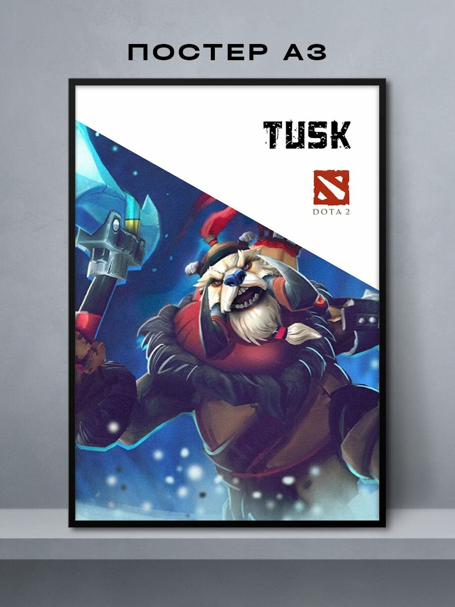 Постер А3 на стену Dota 2 Дота 2 Tusk, 42х29.7 см, без рамы