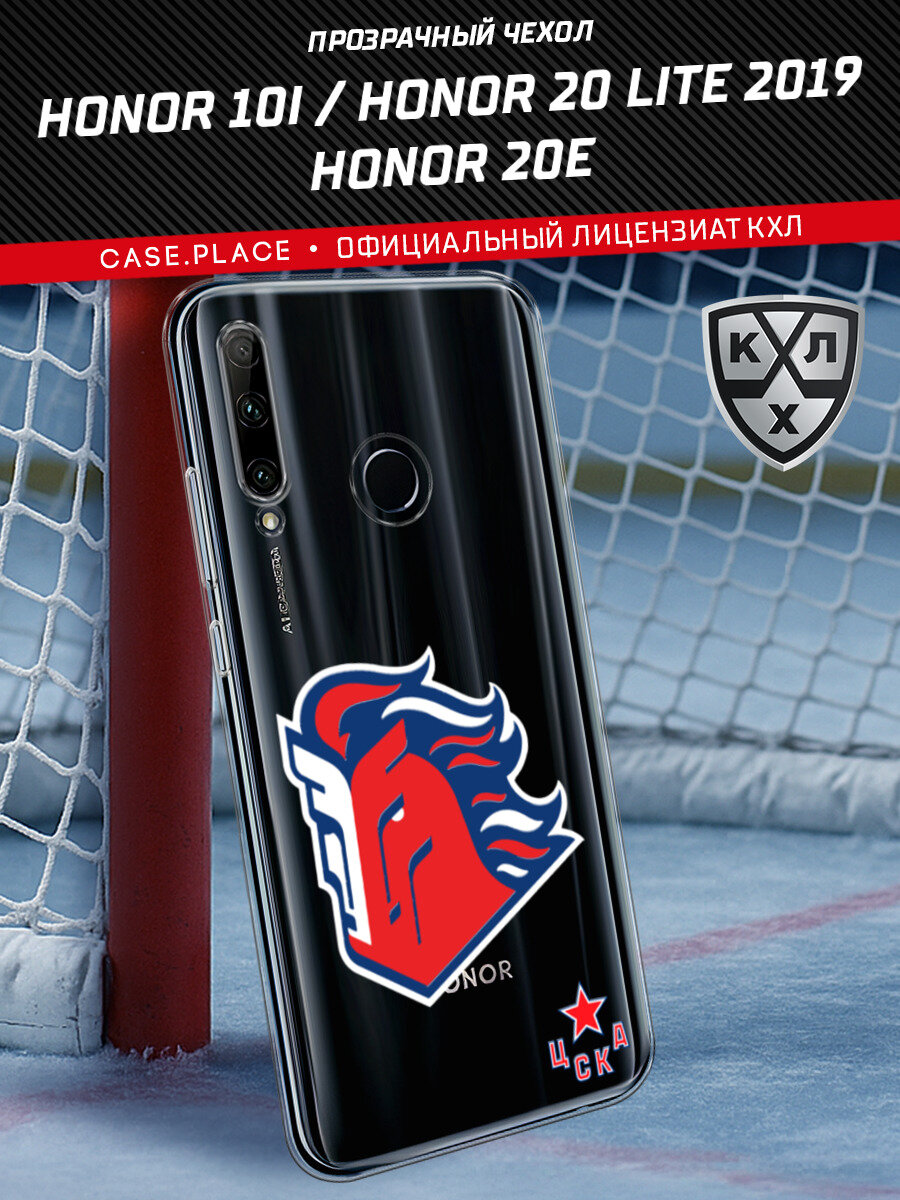 Чехол на Honor 10i/20 Lite 2019/20e/Huawei P Smart Plus 2019 / Хонор 10i с принтом Логотип ЦСКА