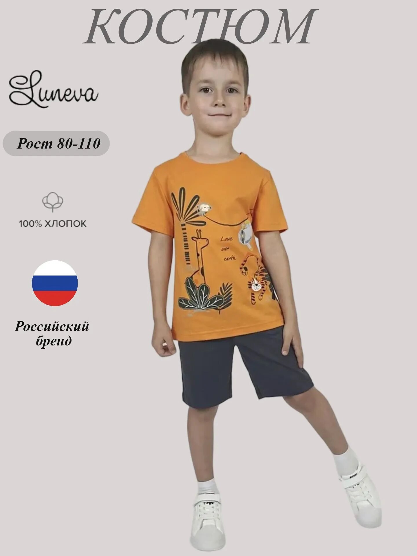 Комплект одежды