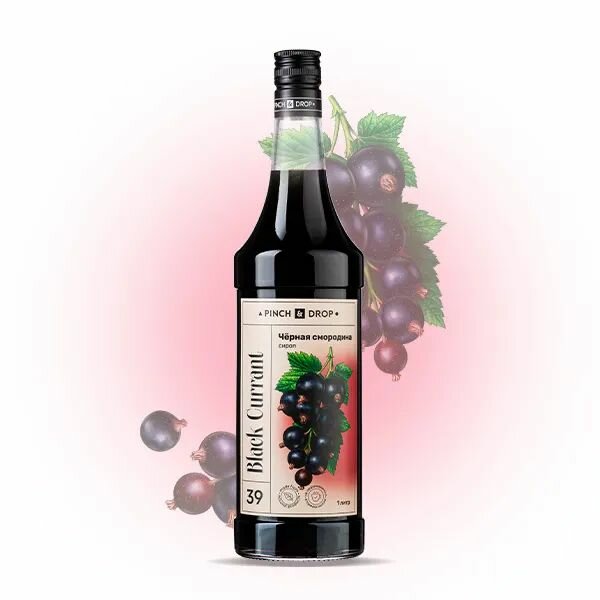 Сироп Черная Смородина Pinch&Drop стекло 1л D85, H330мм черный
