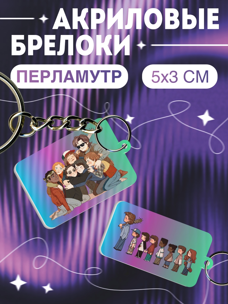Брелок