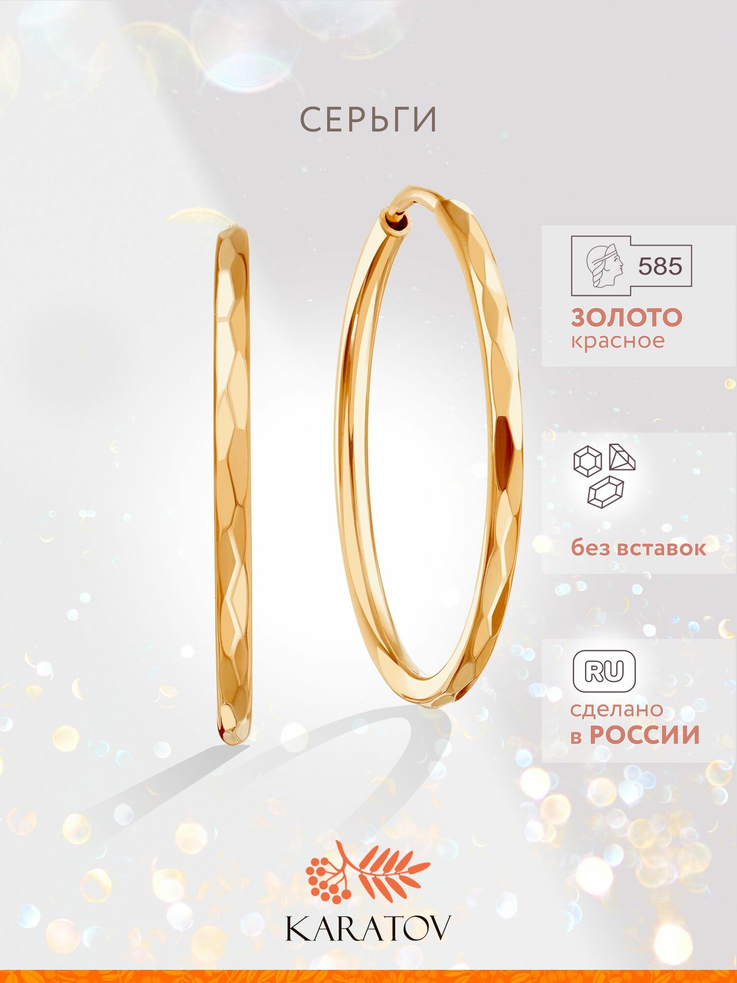 Серьги, красное золото, 585 проба