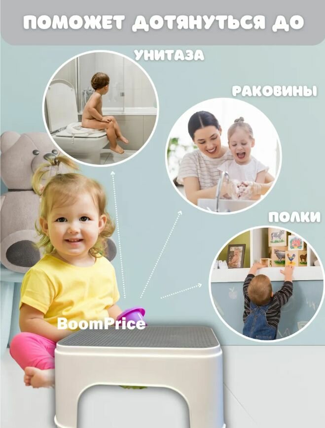 Детский табурет-подставка для ног пластиковый Полимербыт — для ванной, умывальника и туалета, лёгкий и безопасный