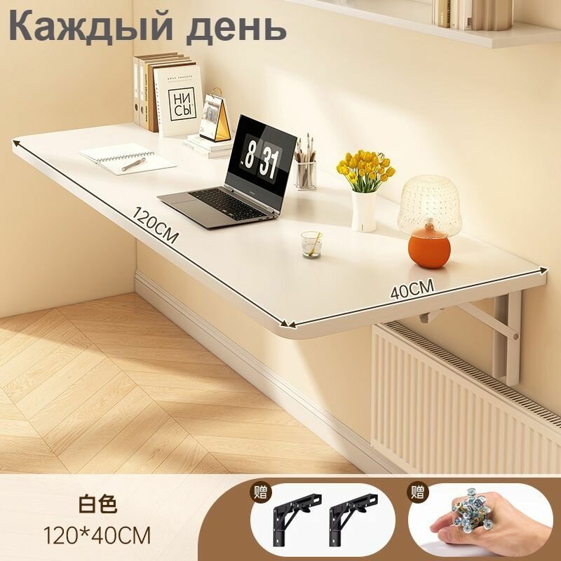 Настенный складной стол 120×40/80×40 см из доски — раскладной стол для балкона, спальни, кабинета, белый и орех