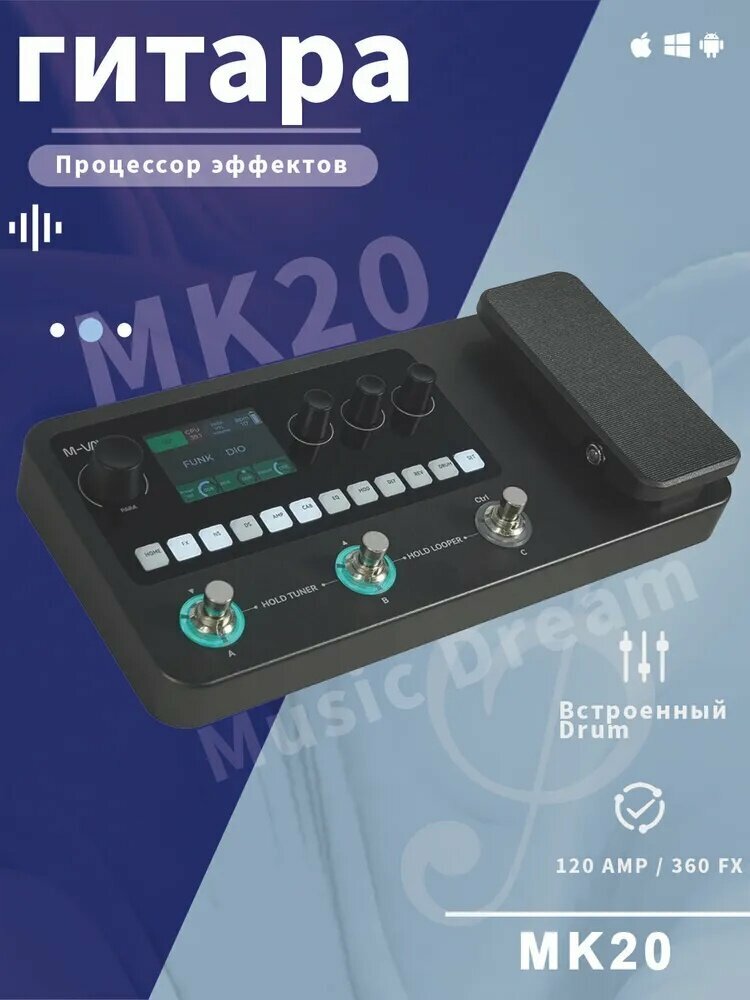 ИК-эффектор M-VAVE MK-20, Бас-гитара с электрогитарой, многофункциональная драм-машина со встроенным эффектором