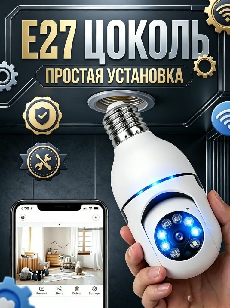 Камера видеонаблюдения AOBRZHАU, WiFi, IP66, с датчиком освещенности