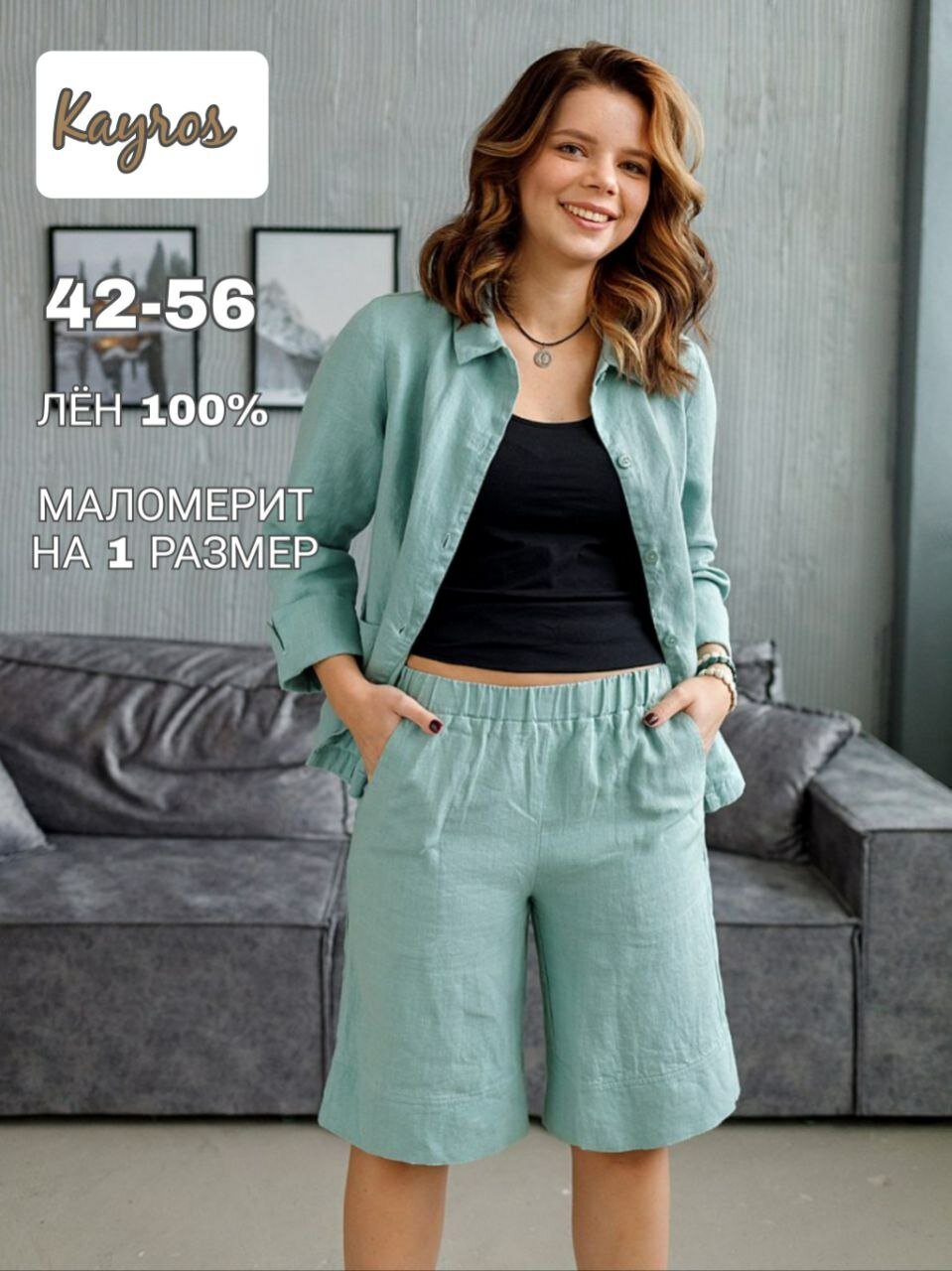 Брюки CASUAL