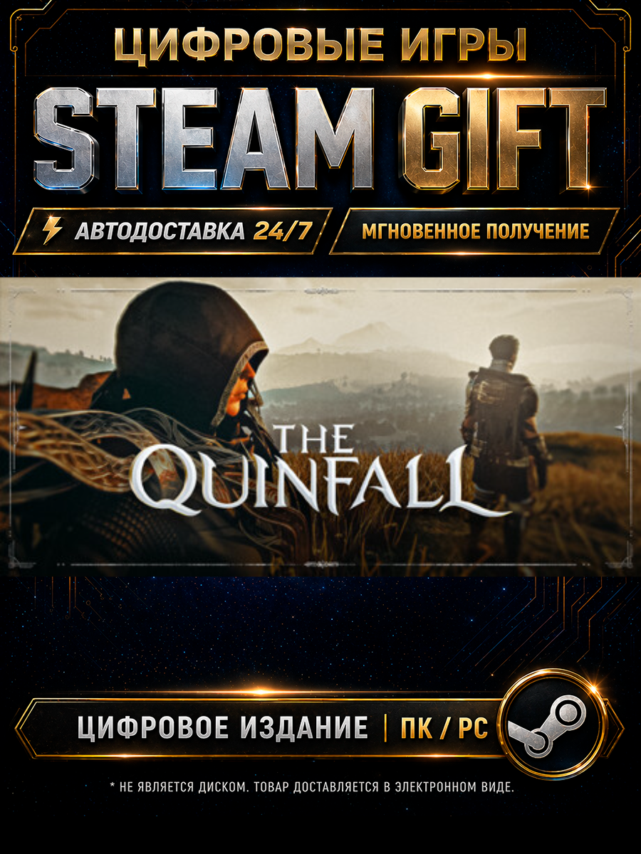 Игра The Quinfall Standard Edition | STEAM GIFT | автоматическая выдача | | США