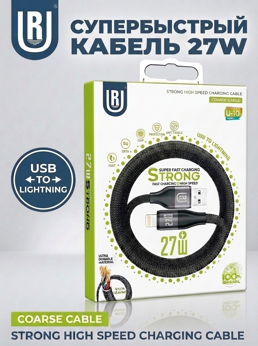 Кабель супербыстрой зарядки USB A-Lightning, мощность до 27W, для планшетов и смартфонов, длина 1 м