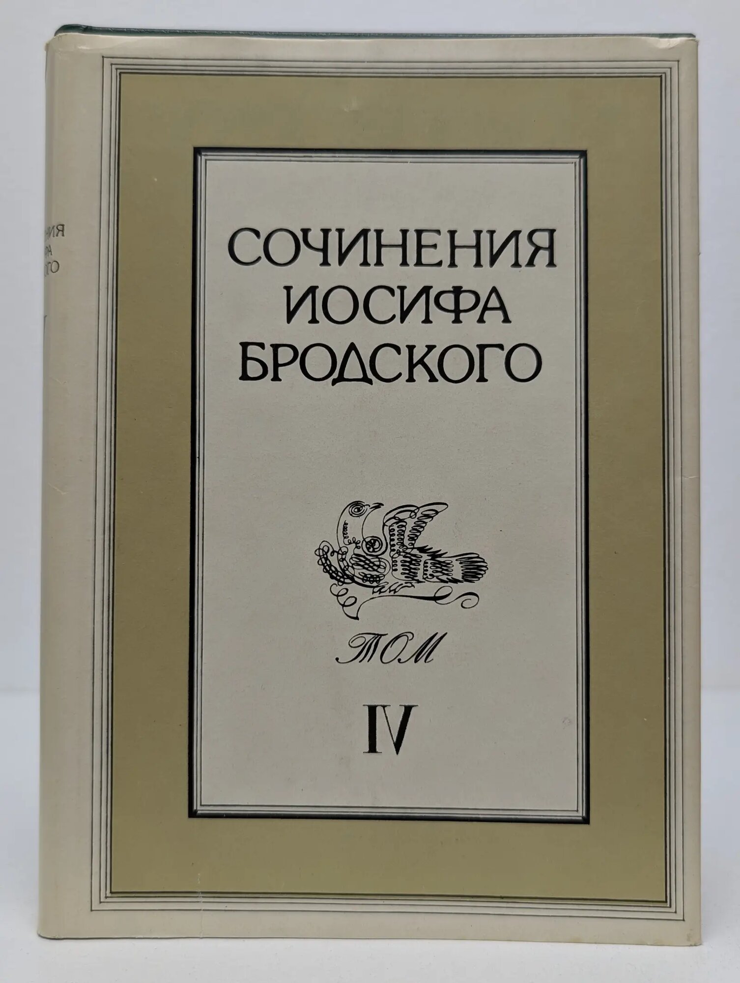И. А. Бродский. Сочинения в 4 томах. Том 4 Бродский Иосиф Александрович 1995