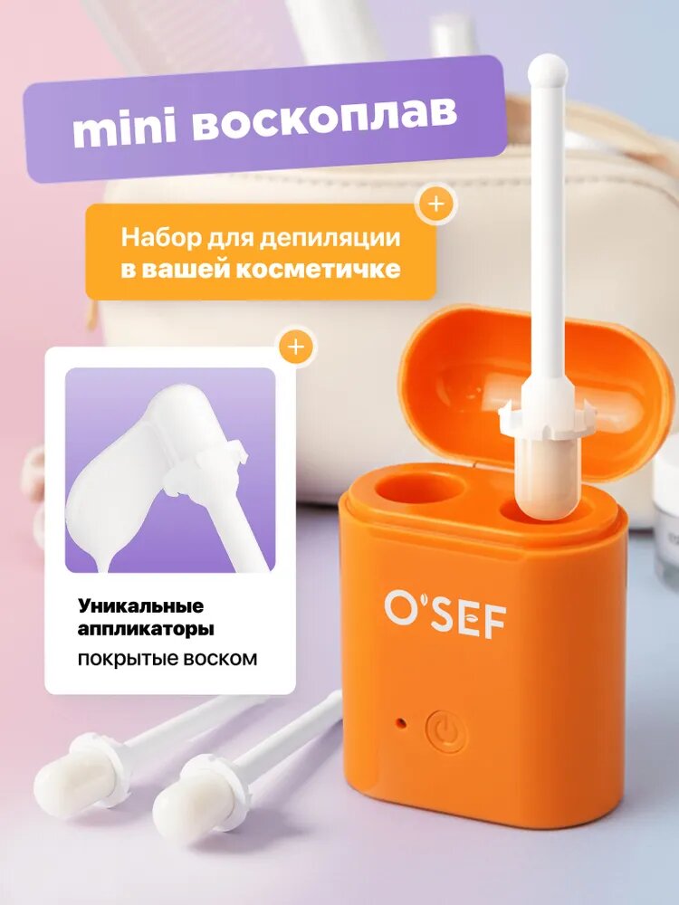 O'SEF Воскоплав баночный набор для депиляции