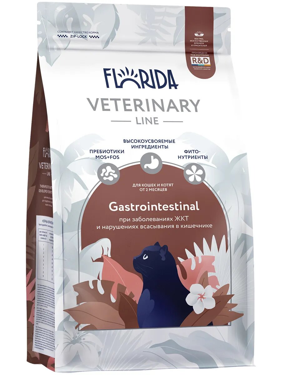 Корм сухой Florida Veterinary Line Gastrointestinal для кошек и котят при заболеваниях ЖКТ, 2 кг