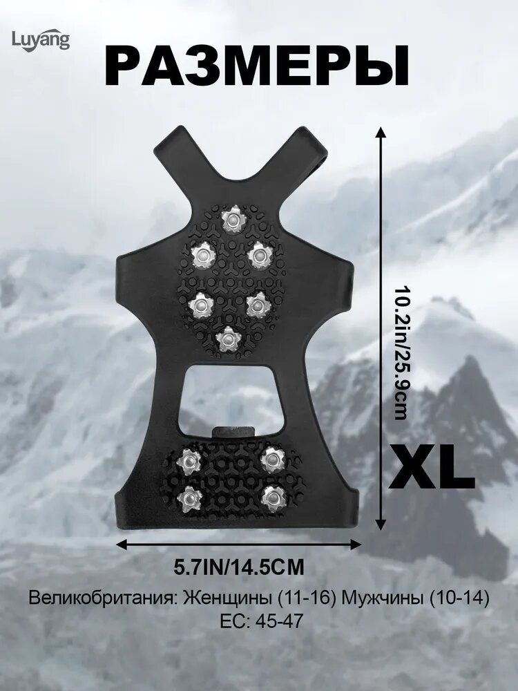 Ледоступы размер XL — фото 1