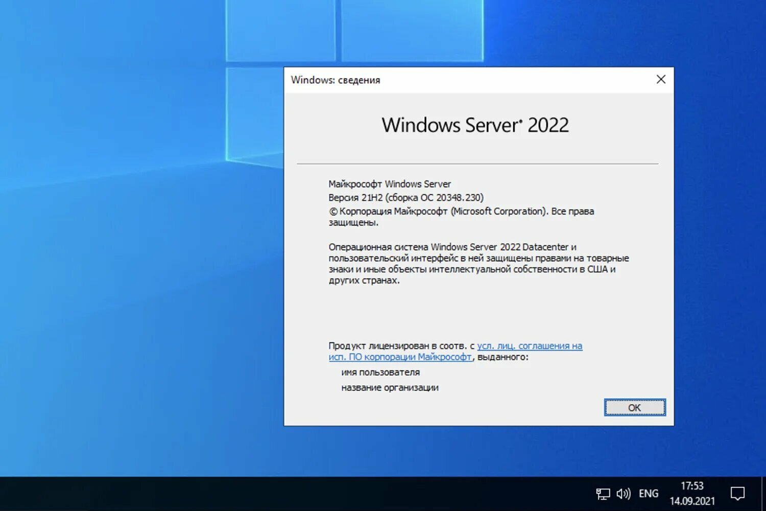 Microsoft Windows Server 2022 Datacenter, ключ, лицензия для одного ПК, x64, русская версия — фото 1