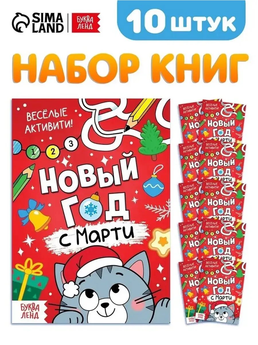Образовательный набор для праздника