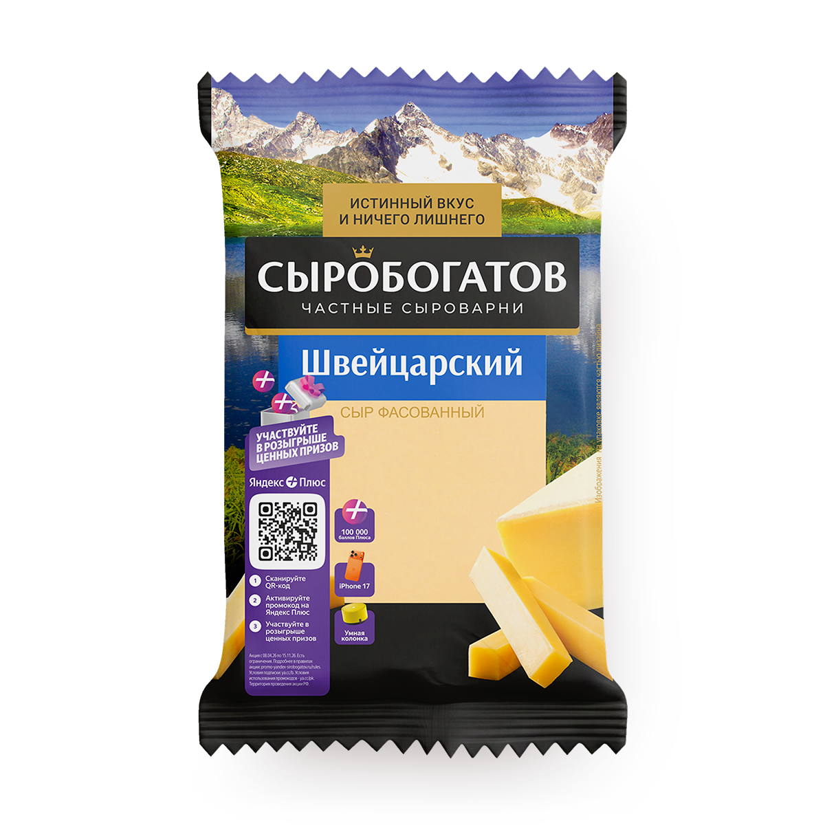 Сыр Сыробогатов "Швейцарский", полутвердый, 45%, без добавок, 180 г