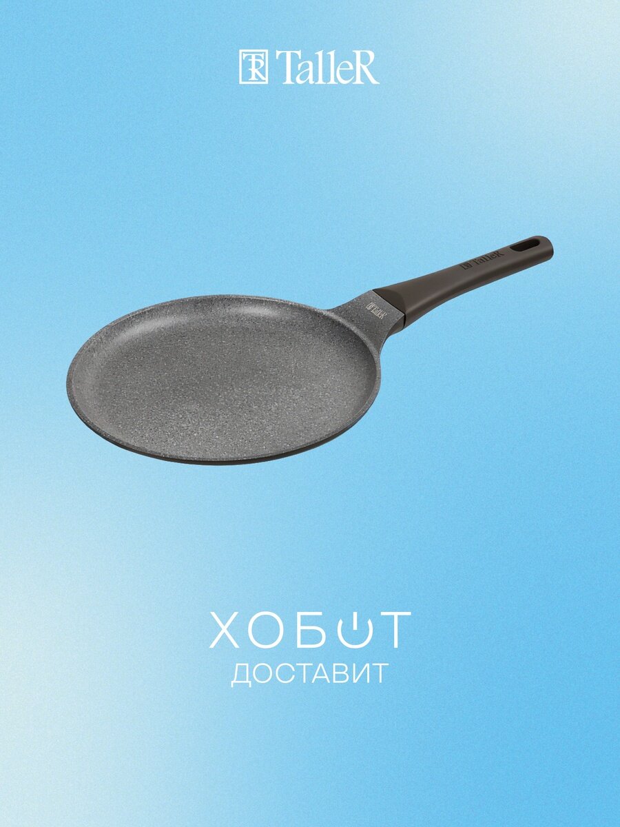 Сковорода TalleR TR-44115