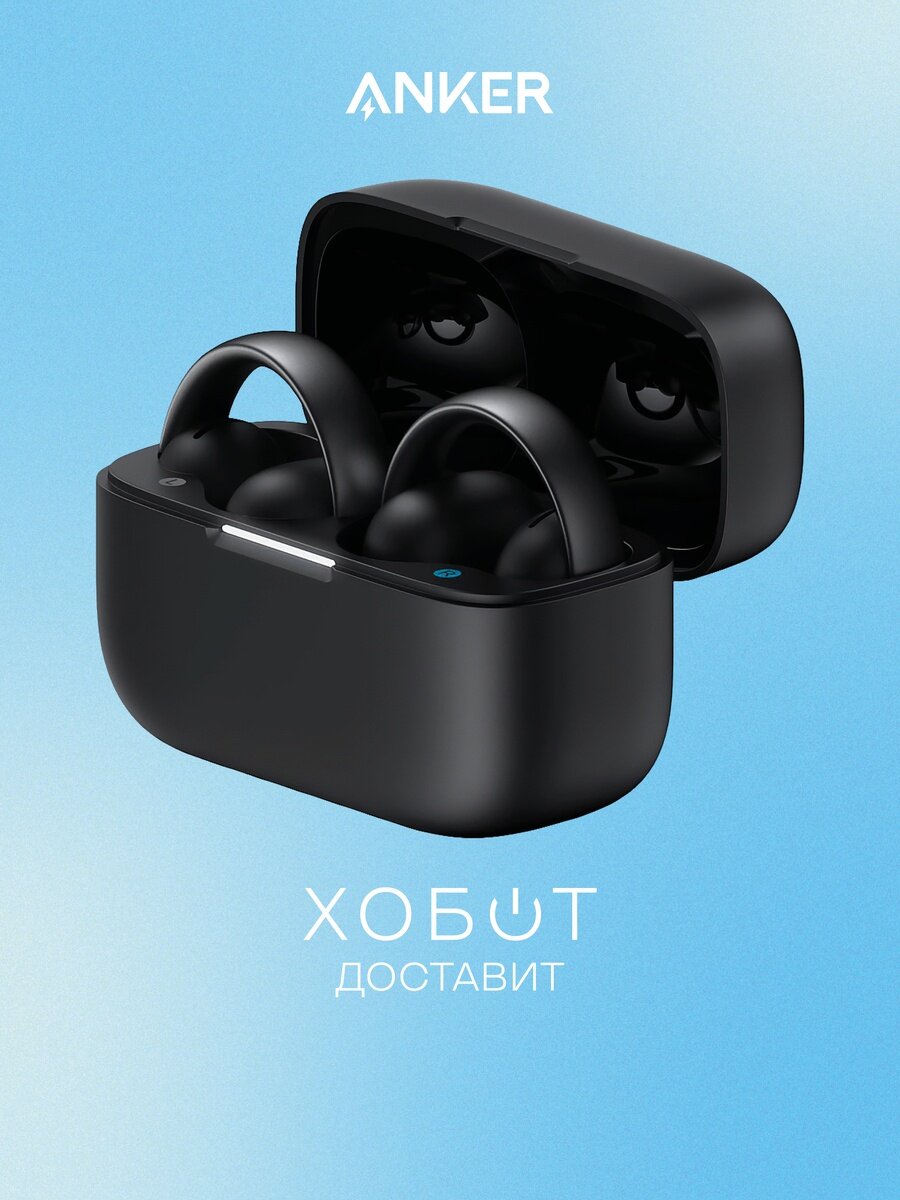 Наушники Anker Soundcore AeroClip черный
