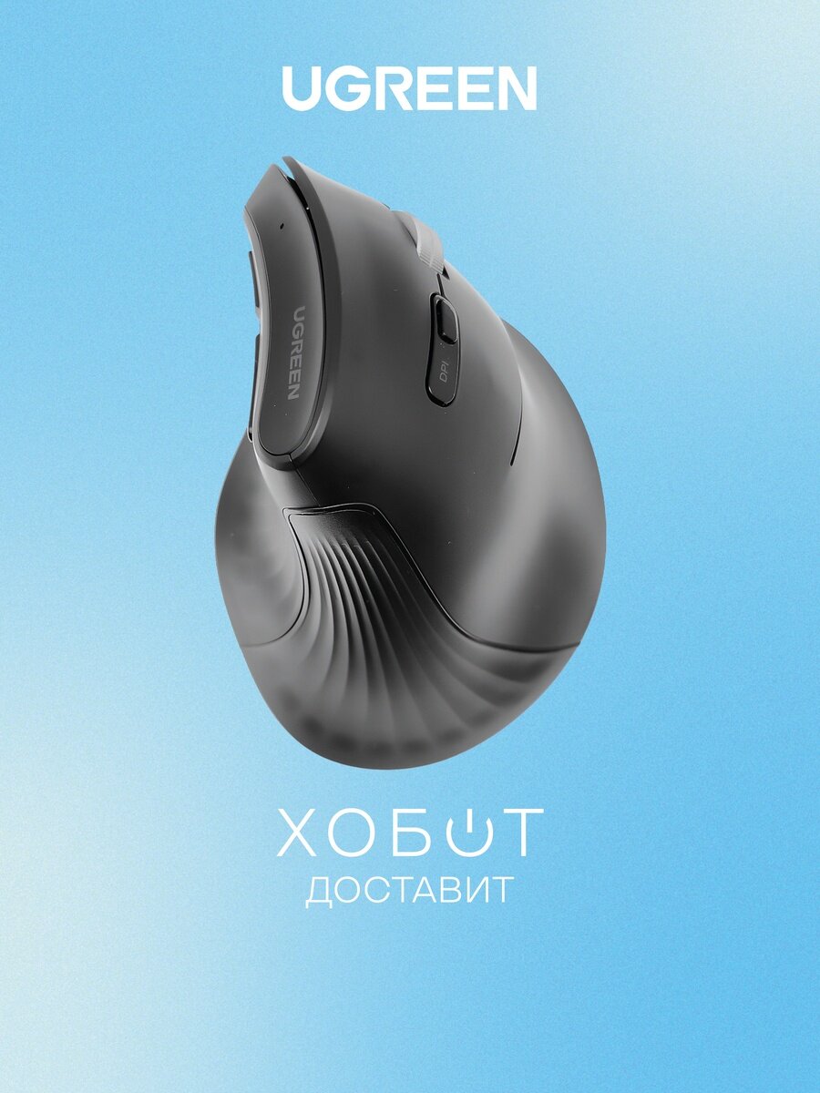 Компьютерная мышь Ugreen MU008S чёрный (85081)