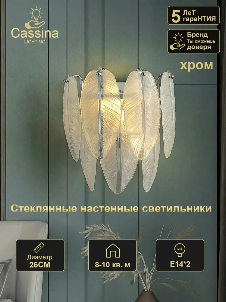 Cassina Люстра, E14, 40 Вт