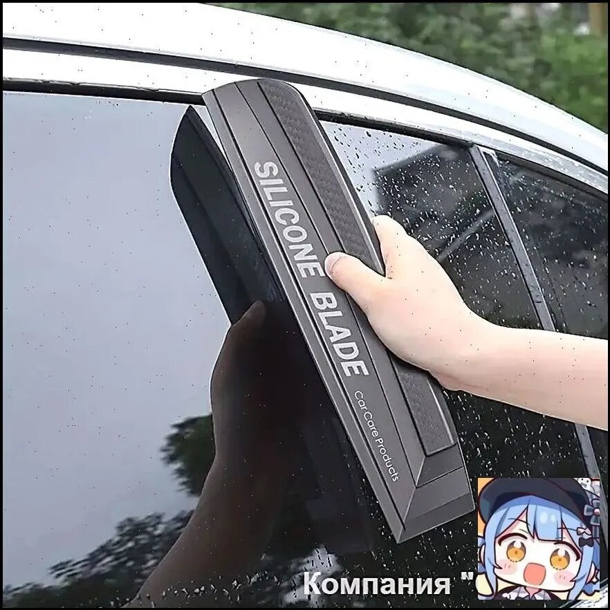 Водосгон автомобильный, длина: 30 см