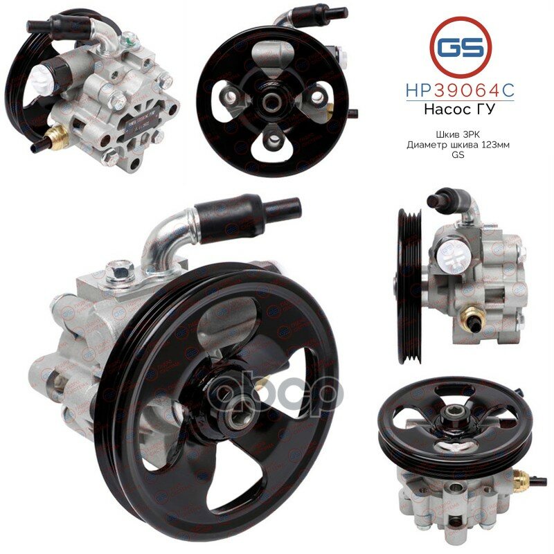 Новый насос ГУР Toyota Camry 2006-2011 GS арт. HP39064C
