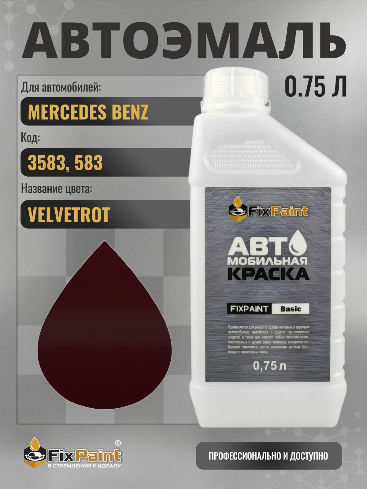 Краска для MERCEDES BENZ, код 3583, 583, VELVETROT, автомобильная эмаль базовая под лак FixPaint Basic в канистре, 0,75 л