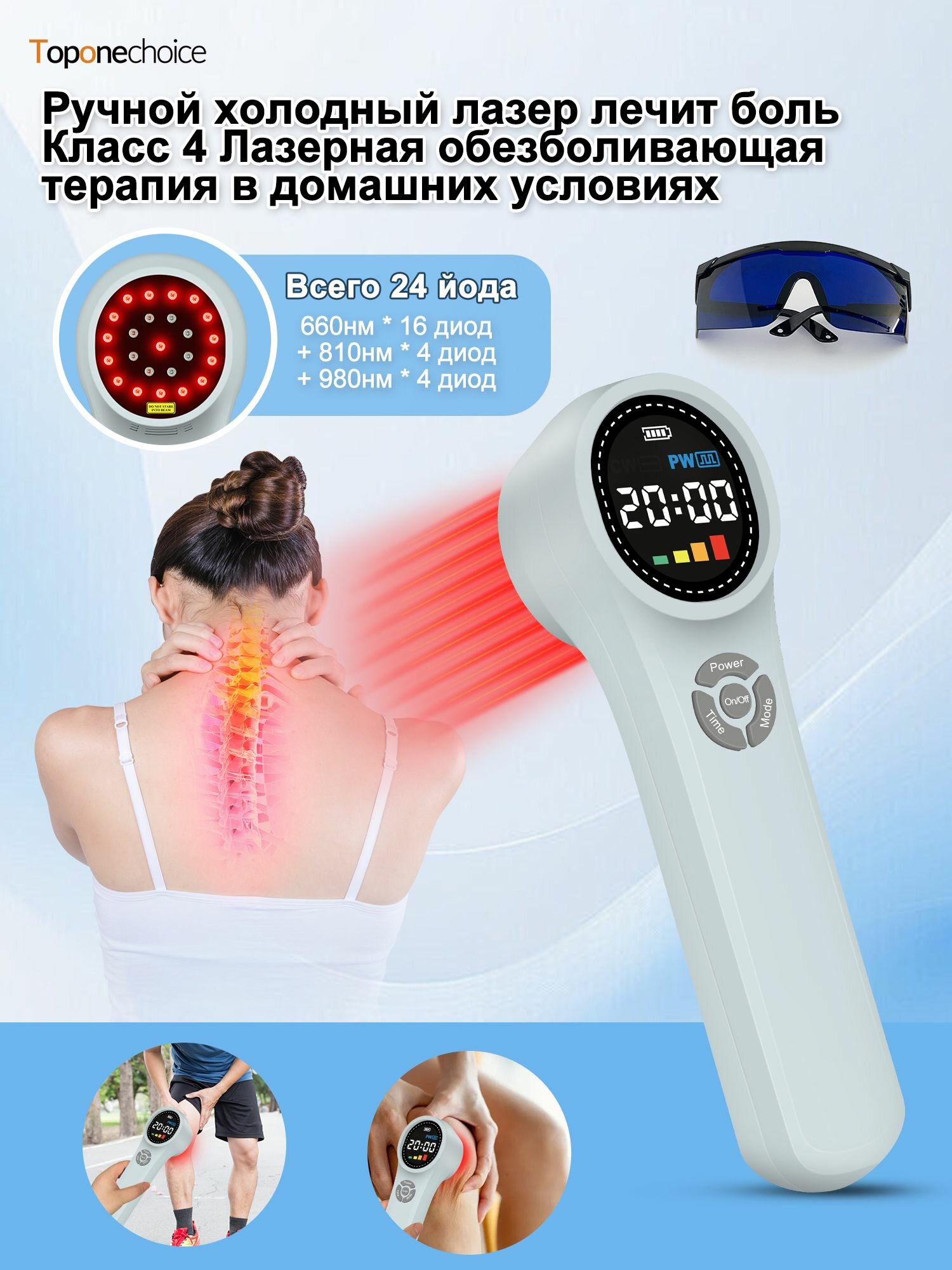 Низкоуровневая лазерная терапия Toponechoice мощностью 1760 МВт LLLT, устройство для ухода за телом в домашних условиях